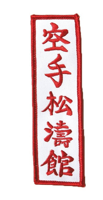 Karate Shotokan Patch | Toppa da Cucire per Karategi 4x14 cm – Fight ...